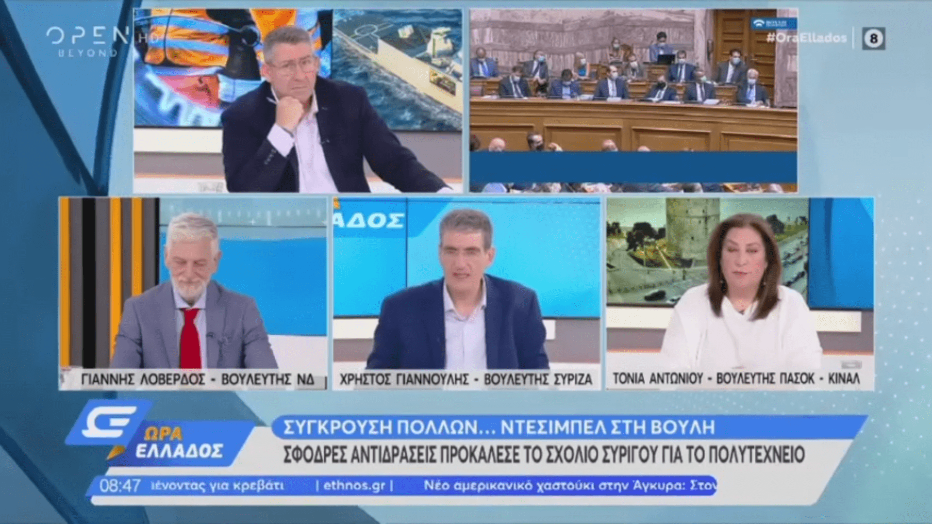 Οι πολίτες δεν θα ακολουθήσουν τη ΝΔ στο δρόμο του διχασμού | ΧΡΗΣΤΟΣ ...